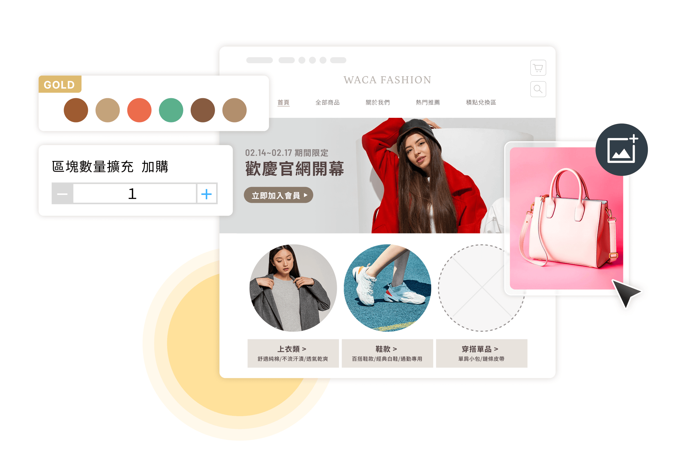 WACA 你的全通路開店夥伴｜網路開店＋零售POS＋預約管理，整合三種OMO銷售情境