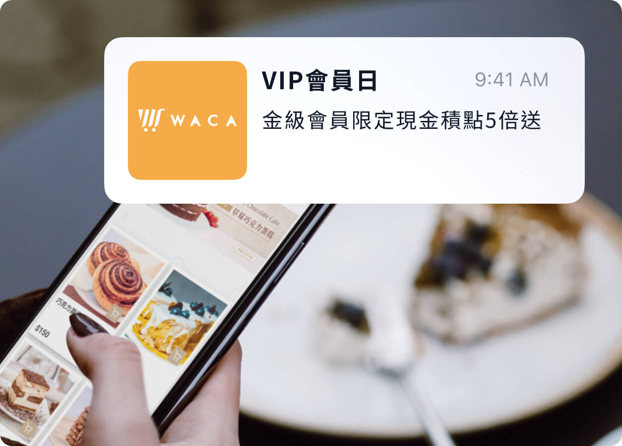WACA 你的全通路開店夥伴｜網路開店＋零售POS＋預約管理，整合三種OMO銷售情境