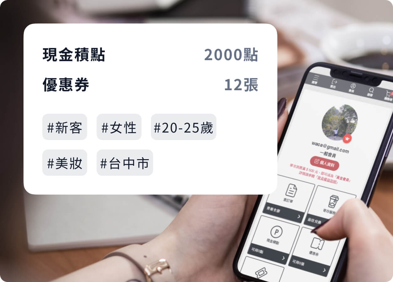 WACA 你的全通路開店夥伴｜網路開店＋零售POS＋預約管理，整合三種OMO銷售情境
