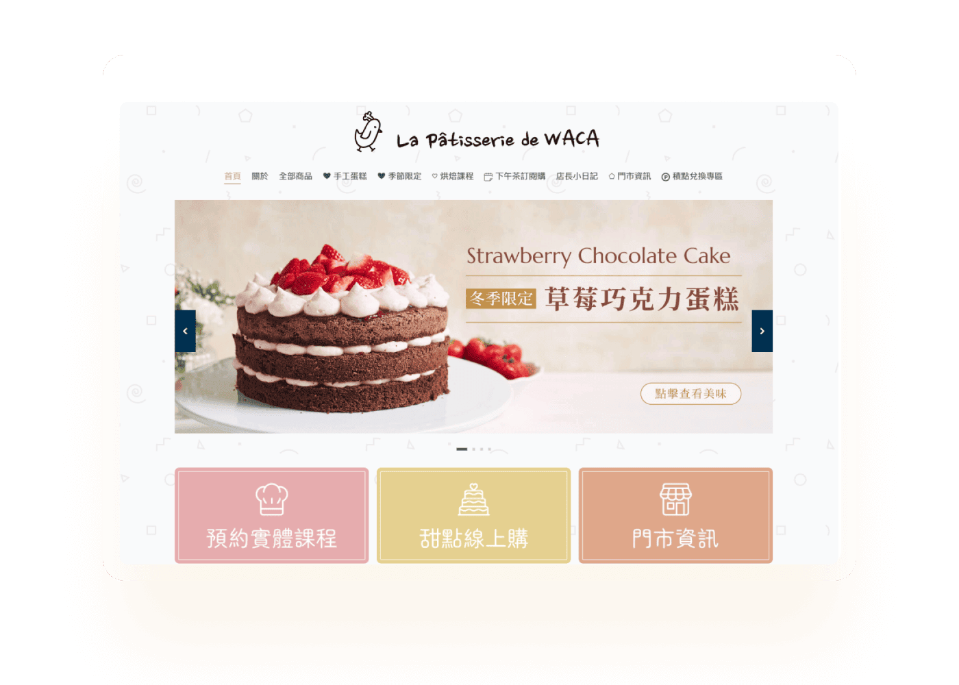 WACA 你的全通路開店夥伴｜網路開店＋零售POS＋預約管理，整合三種OMO銷售情境